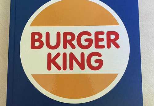 Книга Burger King