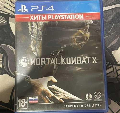 Диски на PS4