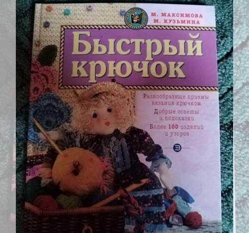 Книги по рукоделию