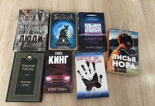 Книги разные