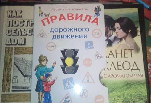 Продаю 3 книги. В описании все прописано