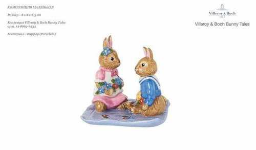 Композиция Villeroy & Boch Bunny Tales 6333