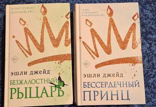 Эшли Джейн книги