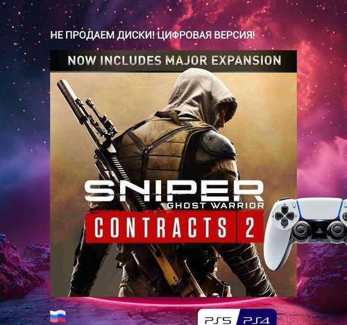 Sniper Ghost Warrior Contracts 2 PS5 и PS4