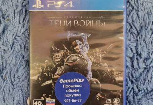 Средиземье тени войны ps4