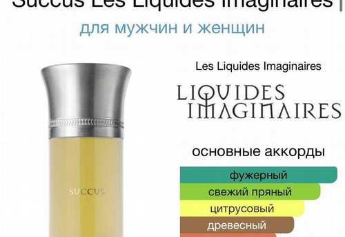 Распив Succus Les Liquides Imaginaires, 1 мл