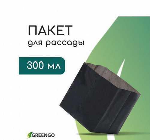 Пакет для рассады, 300 мл, 13 7 см, полиэтилен, то