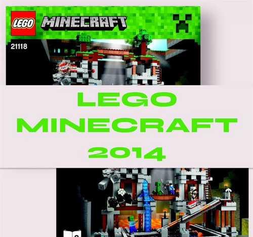 Lego minecraft 2014