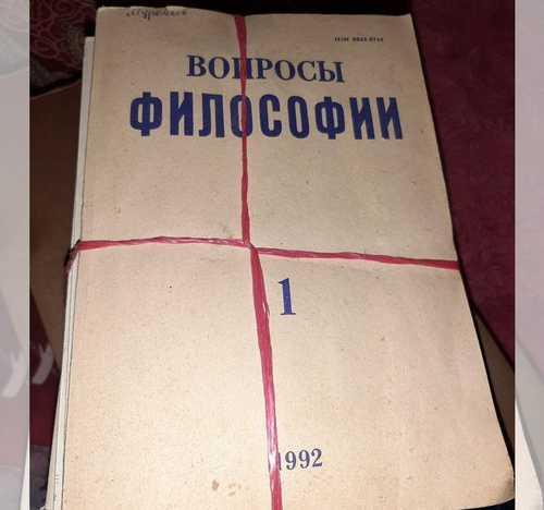 Сборник вопросы философии СССР