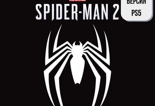 Цифровая версия Marvel’s Spider-Man 2 (PS5)