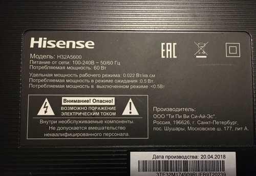 Телевизор hisense H32A5600