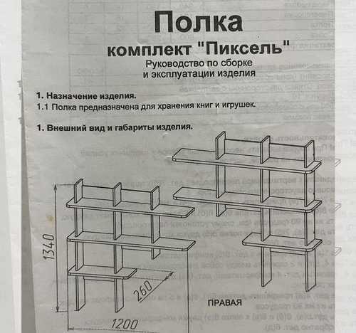 Письменный стол для школьника с полками