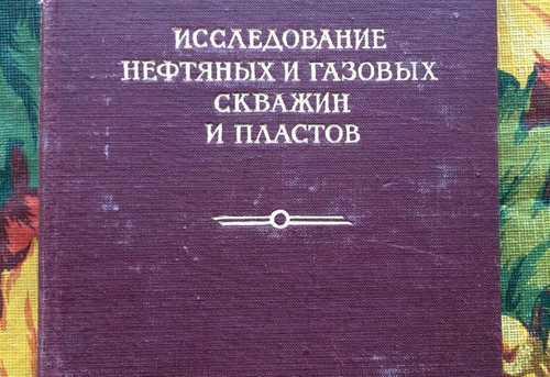 Книги по тематике Нефтяная промышленность