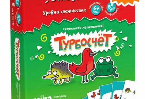 Обучающая настольная игра "Турбосчет" 5-8 л