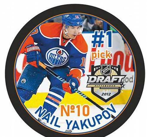 Шайба Игрок нхл yakupov Edmonton Pick #1 draft 201