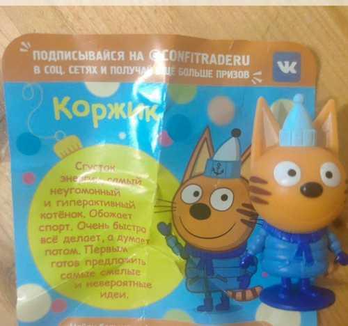 Игрушка 3 кота Коржик