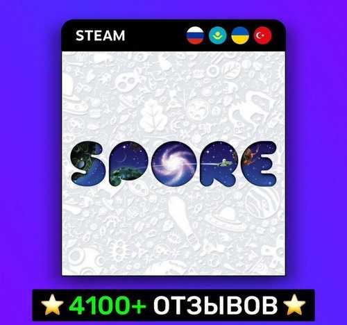 Spore (Steam)