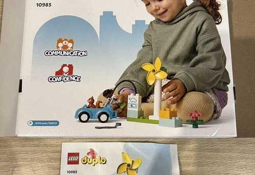 Lego duplo Ветряная турбина и электромобиль 10985