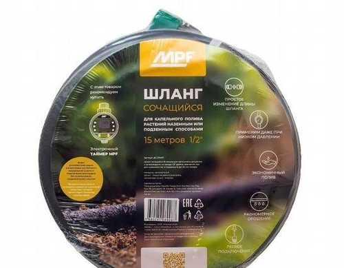 Шланг сочащийся