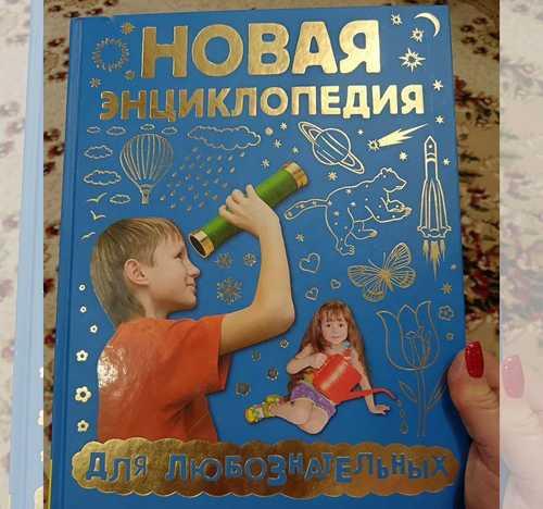 Книга для детей