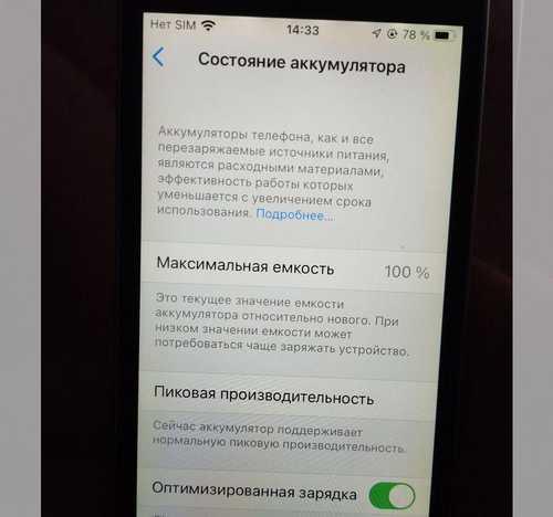 iPhone SE, 64 ГБ