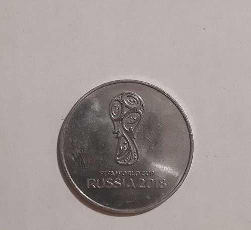 Монеты 25 р чемпионат мира