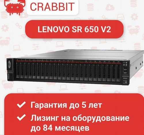 Сервер Lenovo SR650 V2