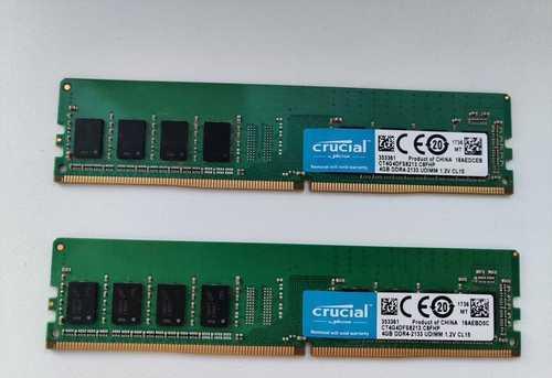 Оперативная память Crucial DDR4-2133
