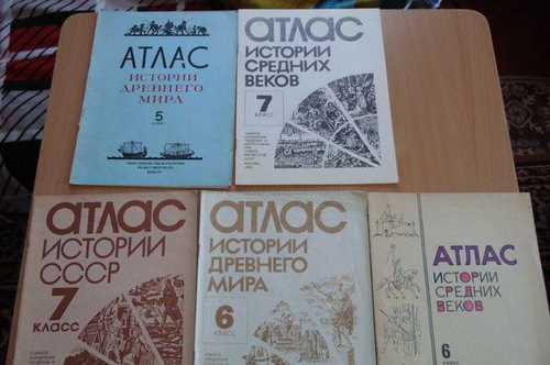 Атлас по истории 5, 6, 7 класс СССР