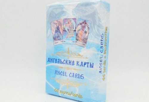 Ангельские карты" - "Angel cards"