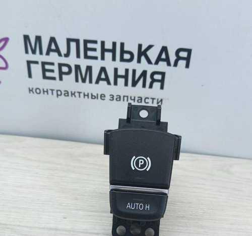 Кнопка ручного тормоза (ручника) BMW M5 F90 G30