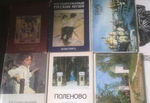 Наборы советских художественных открыток