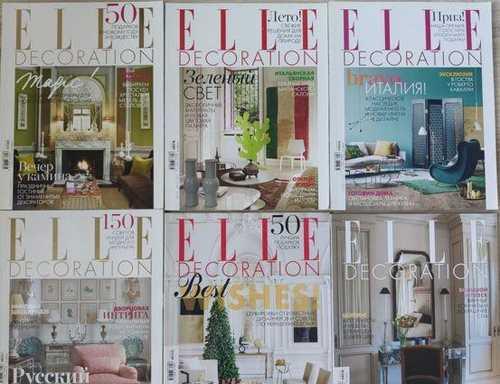 Журналы elle Decoration