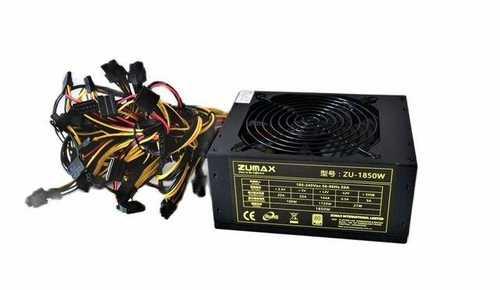 Блок питания Zumaх ZU-1850 1850W гарантия