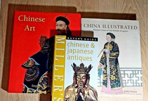 Книги Китай, Индия, Марокко, Азия, Восток