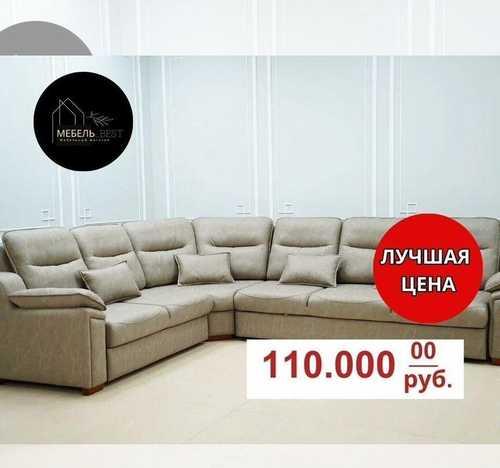 Диван