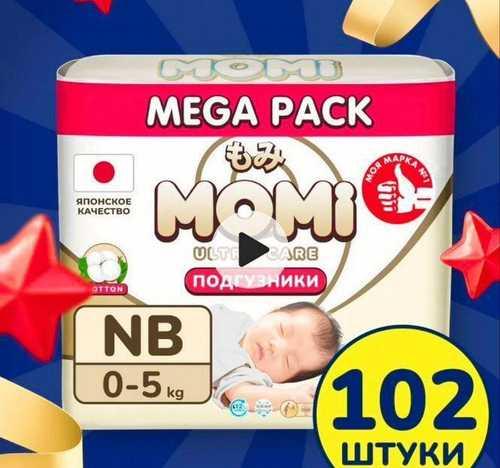 Памперсы детские 1 размер