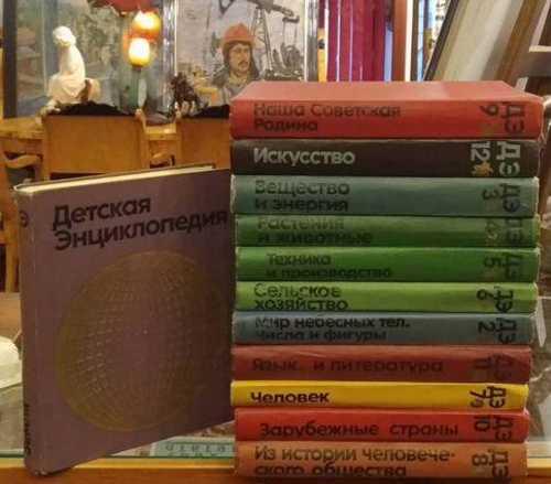 Детская энциклопедия в двенадцати томах 1971 г