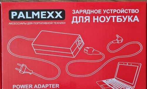 Зарядное устройство для ноутбука Palmexx