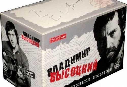 Владимир Высоцкий 22 CD Коллекционное Издание