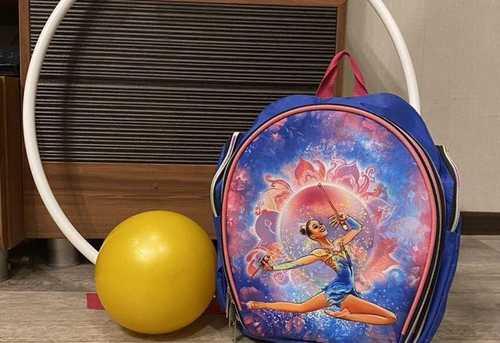 Рюкзак для художественной гимнастики и инвентарь