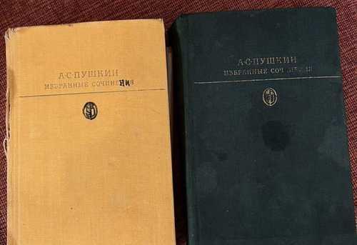 Книги Пушкин