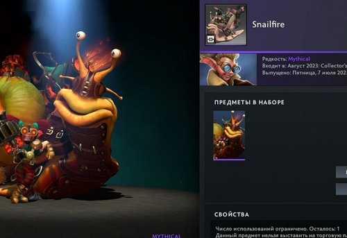 Dota 2 Collector's Cache 2023