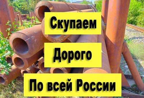 Труба котельная