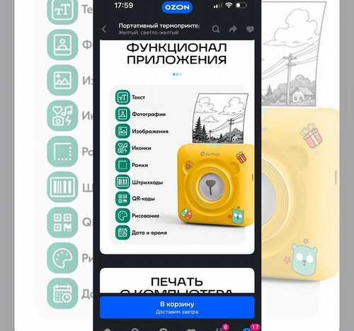 Портативный термопринтер PeriPage A6 Giftbox