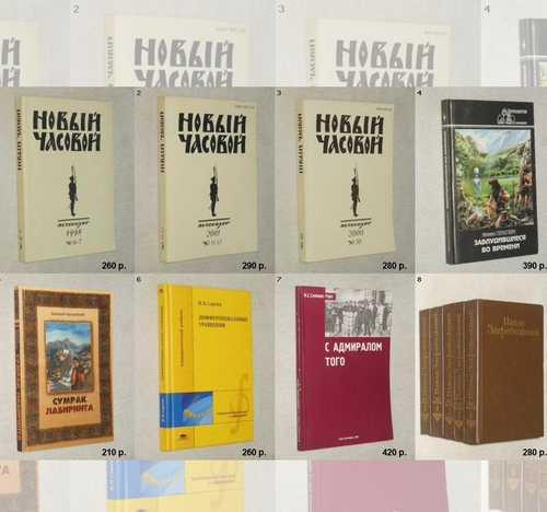 Букинистические книги, часть 18