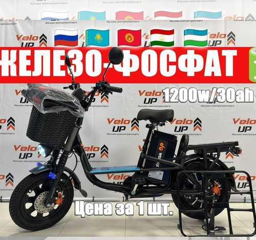 Электровелосипед Wenbox Monster Pro Plus 60/30ah