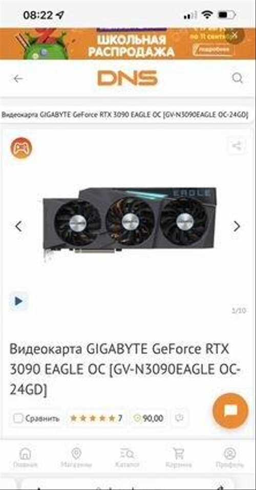 Rtx 3090 24GB Gigabyte Eagle новая