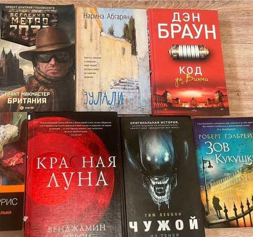 Художественные книги