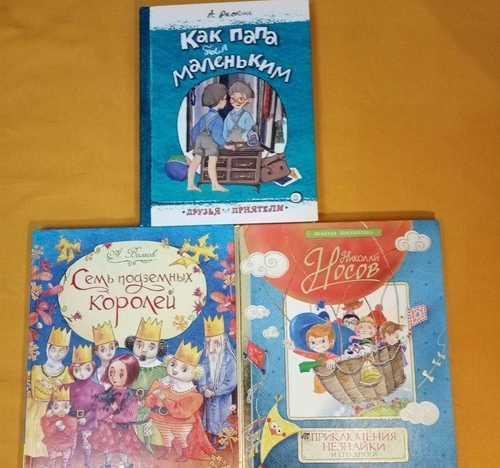 Книги для детей